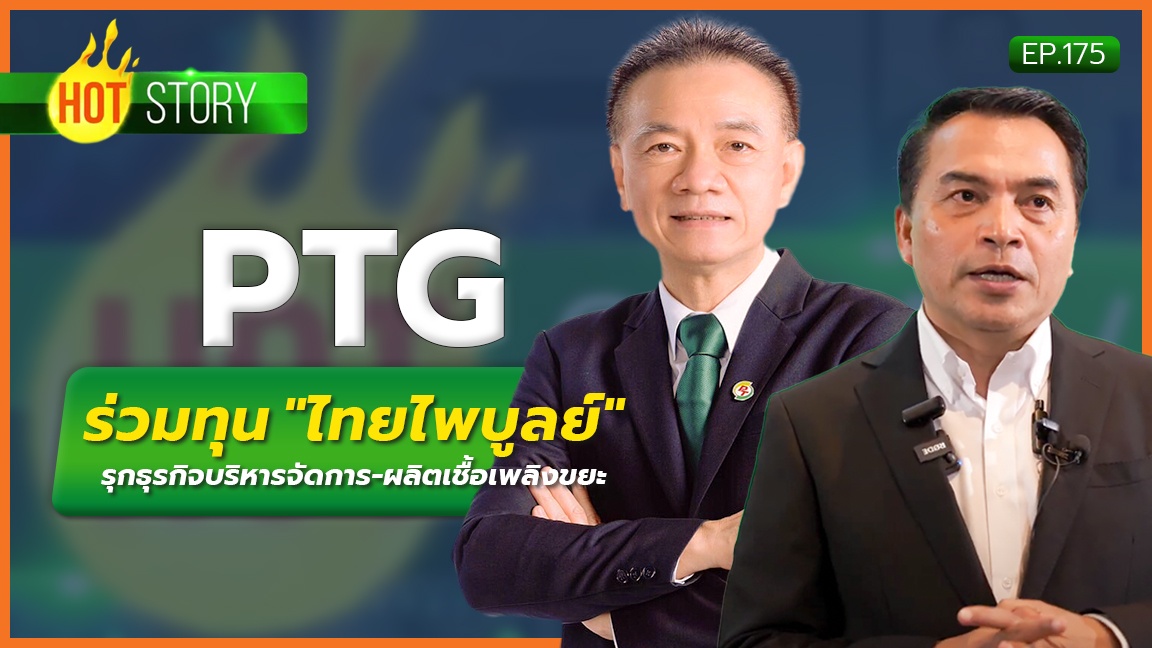 Hot Story | Share2Trade